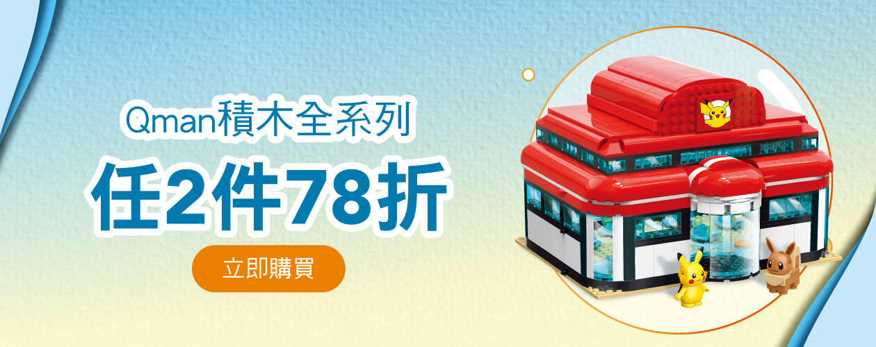 玩具優惠 | 台灣玩具“反”斗城官方網站 | Toys"R"Us Taiwan Official Website