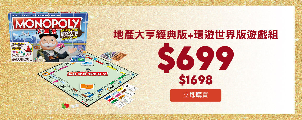 玩具優惠 | 台灣玩具“反”斗城官方網站 | Toys"R"Us Taiwan Official Website