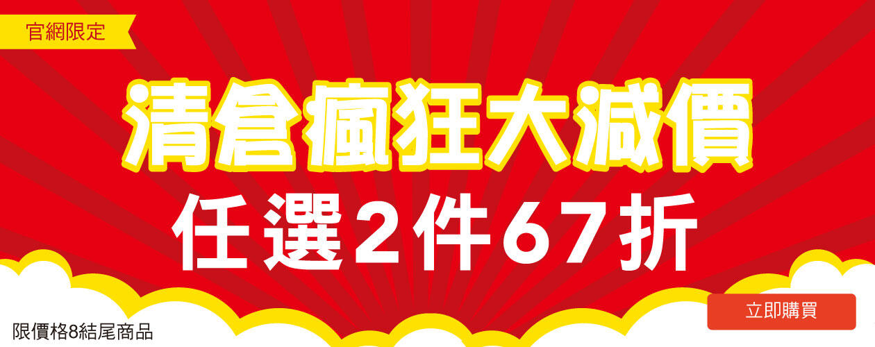 玩具優惠 | 台灣玩具“反”斗城官方網站 | Toys"R"Us Taiwan Official Website