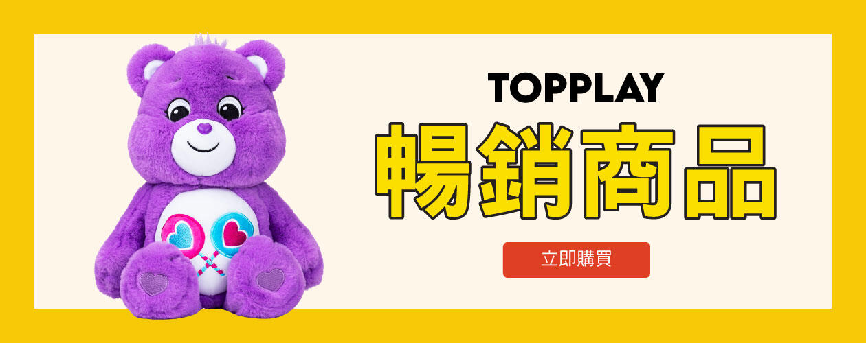 玩具優惠 | 台灣玩具“反”斗城官方網站 | Toys"R"Us Taiwan Official Website