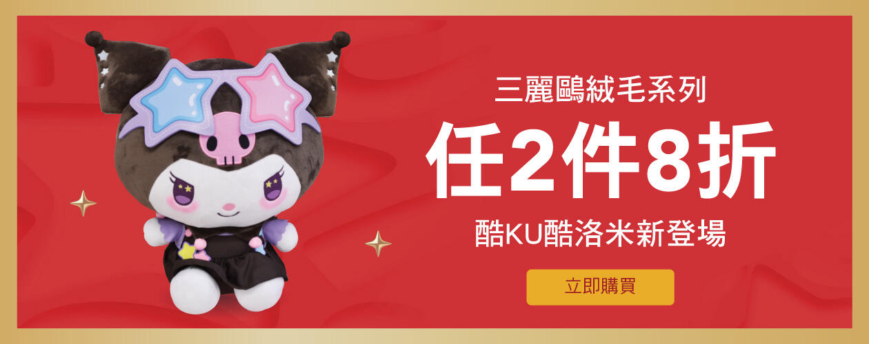 玩具優惠 | 台灣玩具“反”斗城官方網站 | Toys"R"Us Taiwan Official Website
