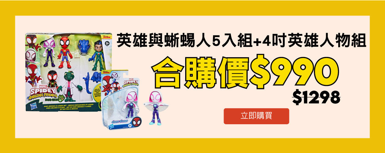 Toy Sale | Toys"R"Us Taiwan Official Website
