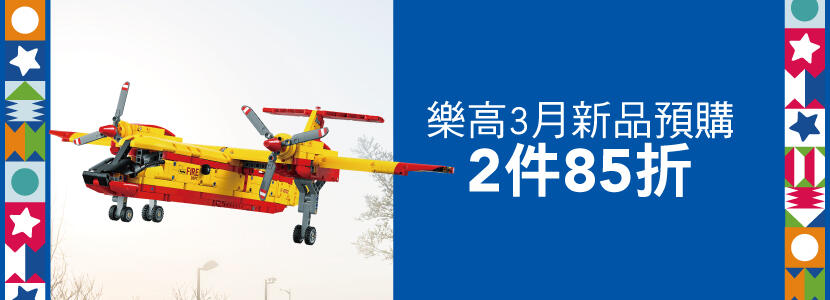 Toy Sale | Toys"R"Us Taiwan Official Website