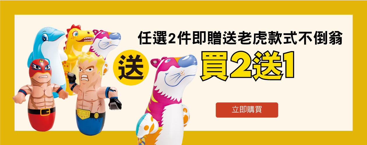 玩具優惠 | 台灣玩具“反”斗城官方網站 | Toys"R"Us Taiwan Official Website