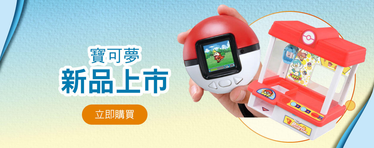 玩具優惠 | 台灣玩具“反”斗城官方網站 | Toys"R"Us Taiwan Official Website