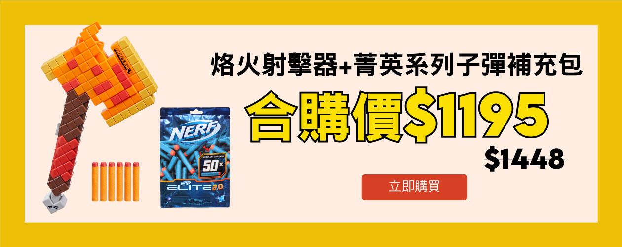 Toy Sale | Toys"R"Us Taiwan Official Website