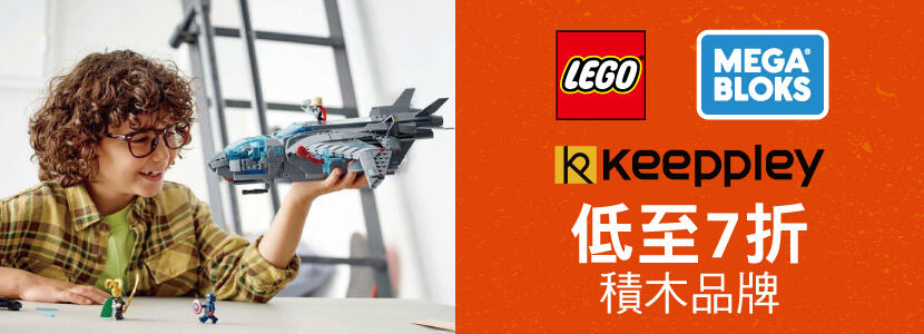 玩具優惠 | 台灣玩具“反”斗城官方網站 | Toys"R"Us Taiwan Official Website