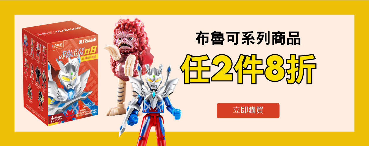 Toy Sale | Toys"R"Us Taiwan Official Website