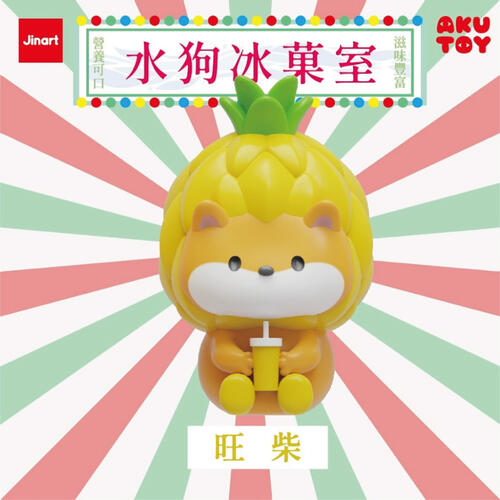 Jinart 水狗冰菓室-隨機出貨 | 台灣玩具“反”斗城官方網站 | Toys"R"Us Taiwan Official Website