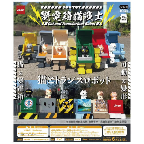 Jinart 變電箱戰士- 隨機發貨 | 台灣玩具“反”斗城官方網站 | Toys"R"Us Taiwan Official Website