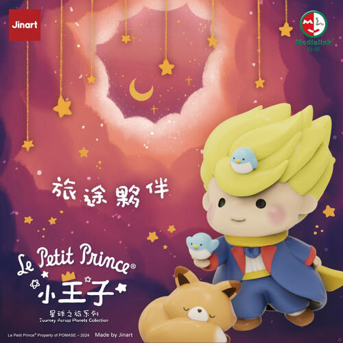 Jinart 小王子二代-星球之旅-隨機出貨 | 台灣玩具“反”斗城官方網站 | Toys"R"Us Taiwan Official Website