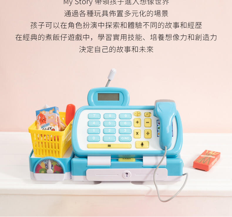 My Story 電子收銀機購物組-粉 | 台灣玩具“反”斗城官方網站 | Toys"R"Us Taiwan Official Website