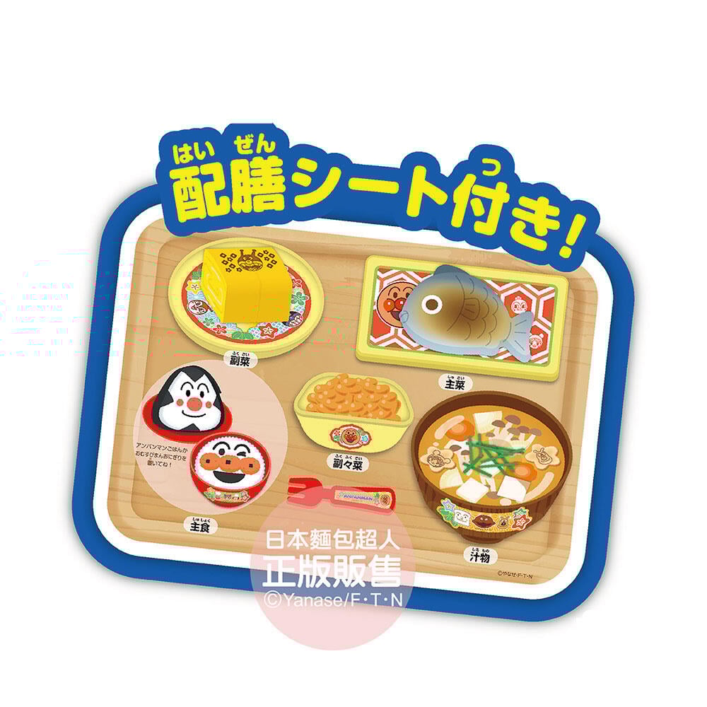 Anpanman New Anpanman Talking Rice Cooker & Japanese Food Sp Set | Toys"R"Us Taiwan Official Website