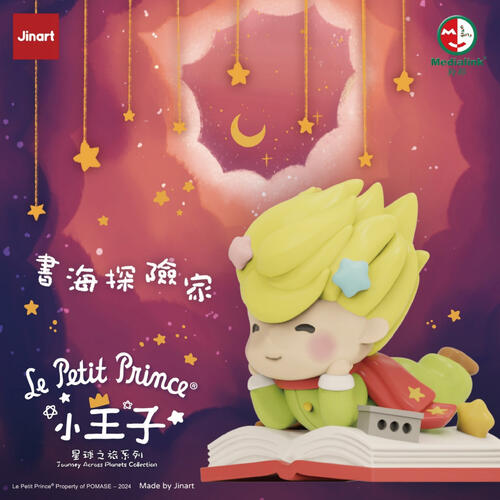 Jinart 小王子二代-星球之旅-隨機出貨 | 台灣玩具“反”斗城官方網站 | Toys"R"Us Taiwan Official Website