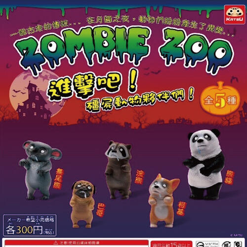 Jinart 殭屍動物一代-隨機出貨 | 台灣玩具“反”斗城官方網站 | Toys"R"Us Taiwan Official Website
