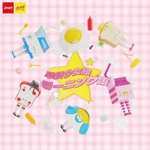 Jinart 早餐少女組-隨機出貨 | 台灣玩具“反”斗城官方網站 | Toys"R"Us Taiwan Official Website