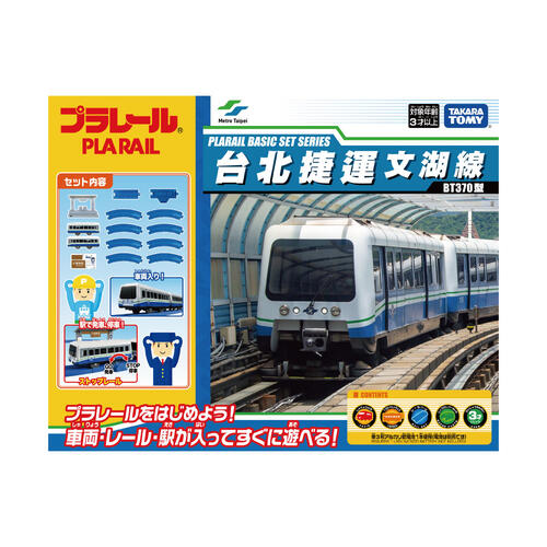 Plarail Taiwan Metro basic set | Toys"R"Us Taiwan Official Website