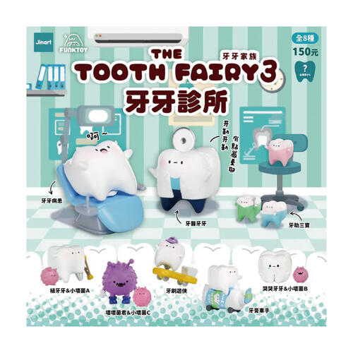 Jinart 牙牙家族三代-牙牙診所-隨機出貨 | 台灣玩具“反”斗城官方網站 | Toys"R"Us Taiwan Official Website