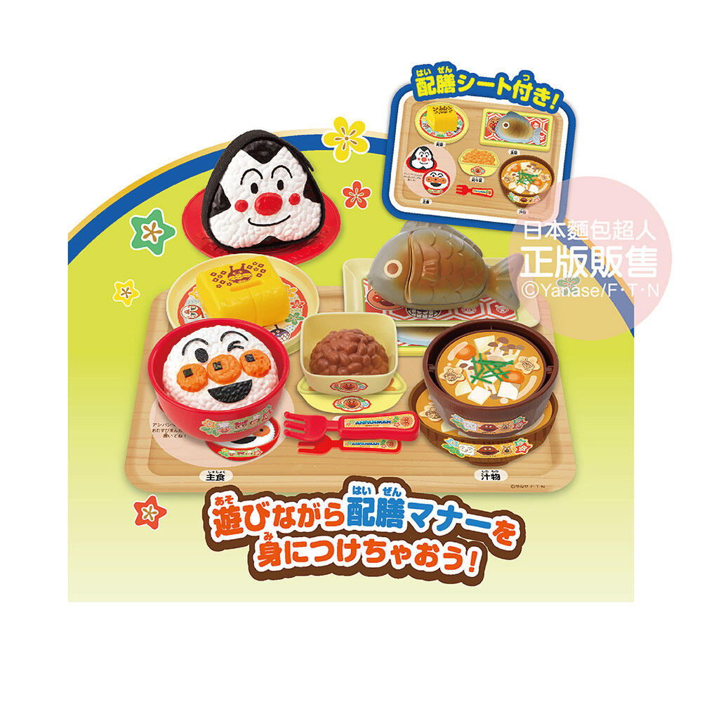 Anpanman New Anpanman Talking Rice Cooker & Japanese Food Sp Set | Toys ...