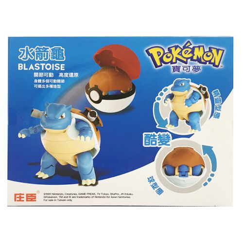 Pokemon寶可夢變形系列 水箭龜 | 台灣玩具“反”斗城官方網站 | Toys"R"Us Taiwan Official Website