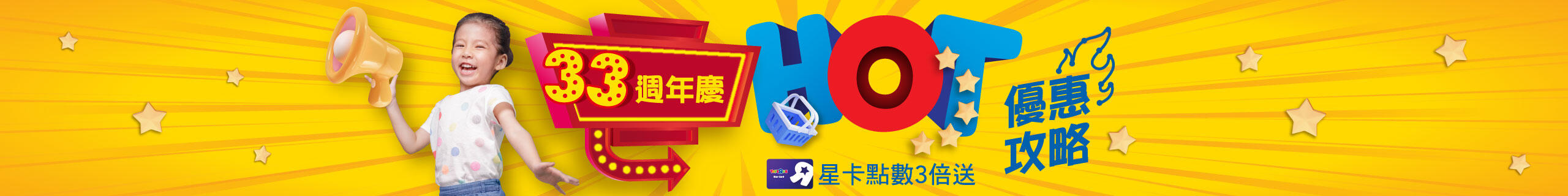 玩具優惠 | 台灣玩具“反”斗城官方網站 | Toys"R"Us Taiwan Official Website