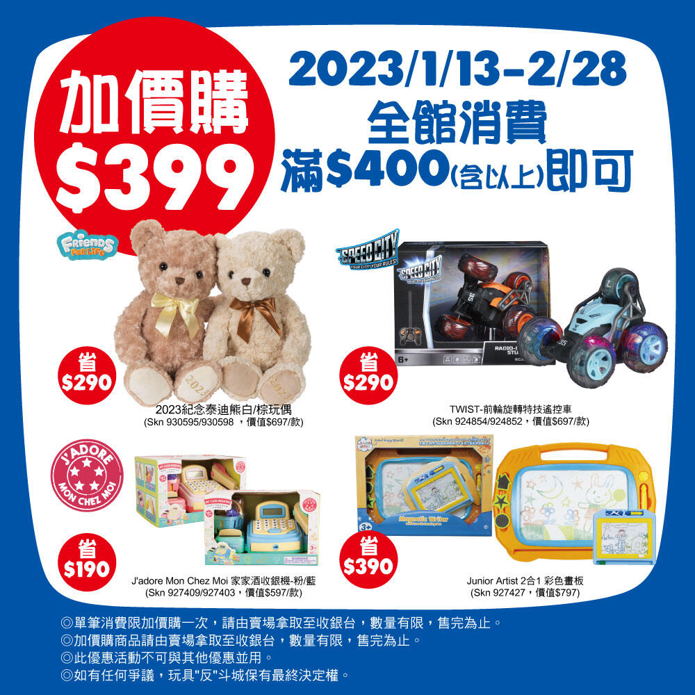 最新動態 | 台灣玩具“反”斗城官方網站 | Toys"R"Us Taiwan Official Website