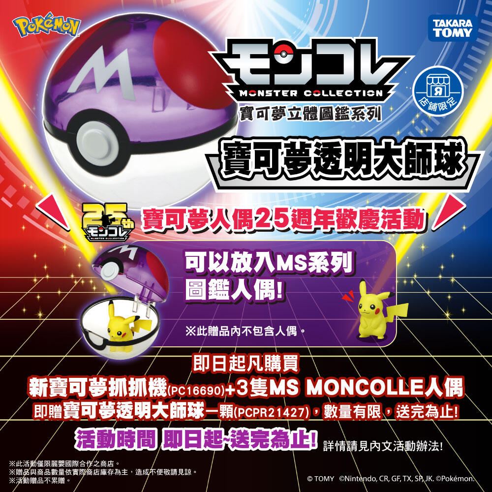 最新動態 | 台灣玩具“反”斗城官方網站 | Toys"R"Us Taiwan Official Website